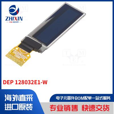 电子元器件全新原装进口速度优