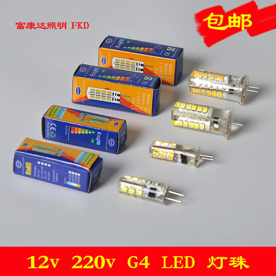 G4灯珠12V220W富康达暖光