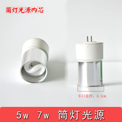 MR11节能灯杯5w7w白光一体化光源