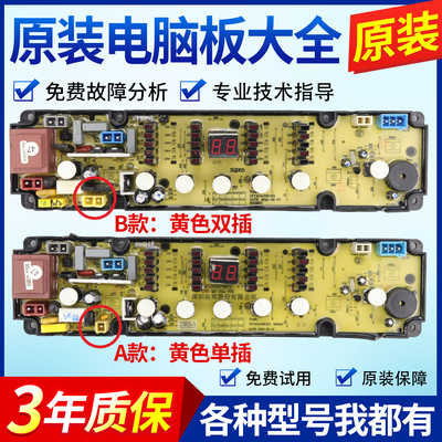海信洗衣机电脑板XQB75-H8318JN XQB65-8318 75-C8308HN主板控制