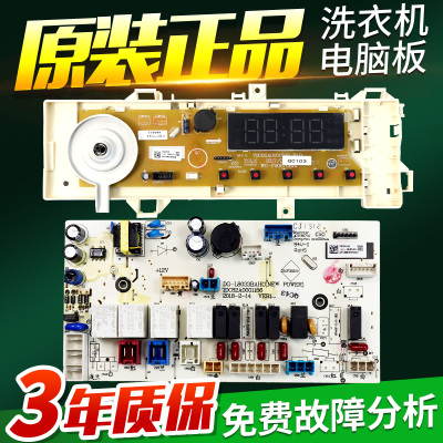 惠而浦洗衣机电脑板WF80BHE875W/WF100BHE875W/WF100BHI576SJ主版