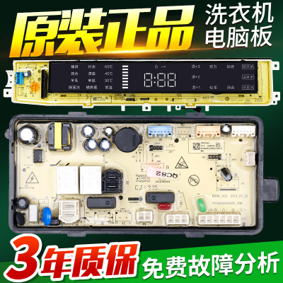 惠而浦洗衣机电脑板WVD101521BRT/RG/UG变频主板DVD101521AIS/AIT