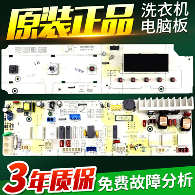 惠而浦洗衣机电脑板WG-F60821W电路主板WG-F70821W F80821W显示板