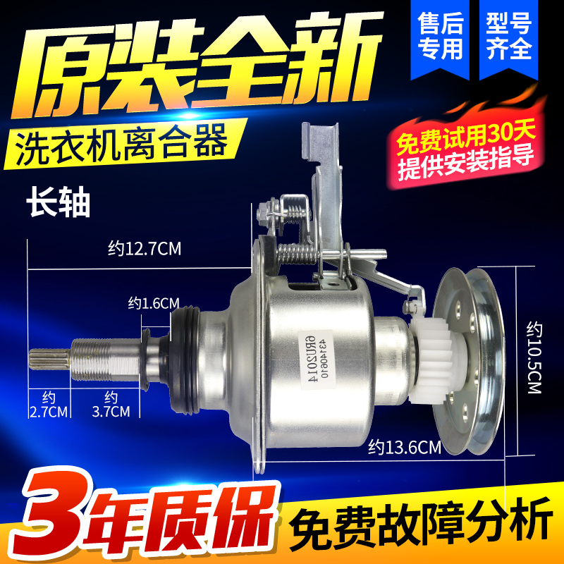 松下洗衣机离合器XQB75-Q760U/T755U/F741U/Q702U/Q711U减速总成_虎窝淘