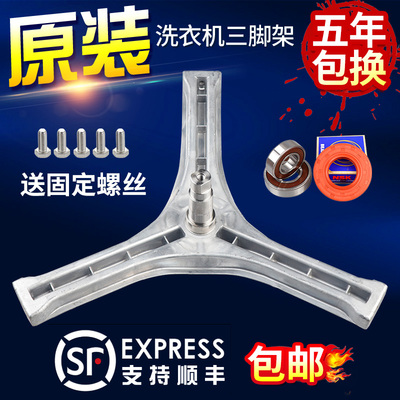 三洋帝度滚筒洗衣机DG-F75266BCG F65266BCG三脚架三角架轴承水封