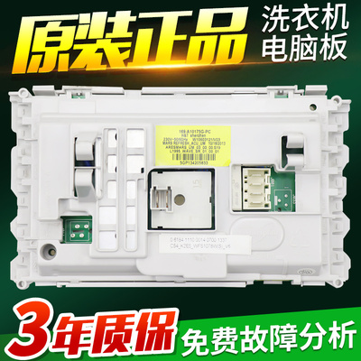 惠而浦滚筒洗衣机WFS1078W WFS10788S WFC1068S电脑板主板程控器