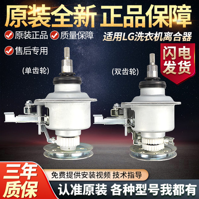 适用LG洗衣机离合器XQB60-W2TT T7F5 42-308SN减速器总成轴承原装