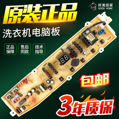 惠而浦洗衣机电脑板WB80813I/WB808131电路主板WB90813I/WB908131