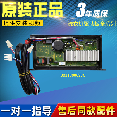 海尔洗衣机电脑变频板MB10018/MB10098BF61U1驱动板MB100-BF15288