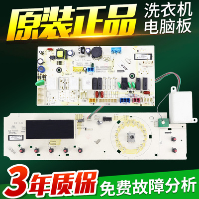 三洋洗衣机电脑板Air9S显示板WF9499BCIEODT F80310BIS变频板主板