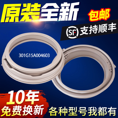 荣事达滚筒洗衣机密封圈RG-F100270B BE RG-F80270 90270B BE皮圈