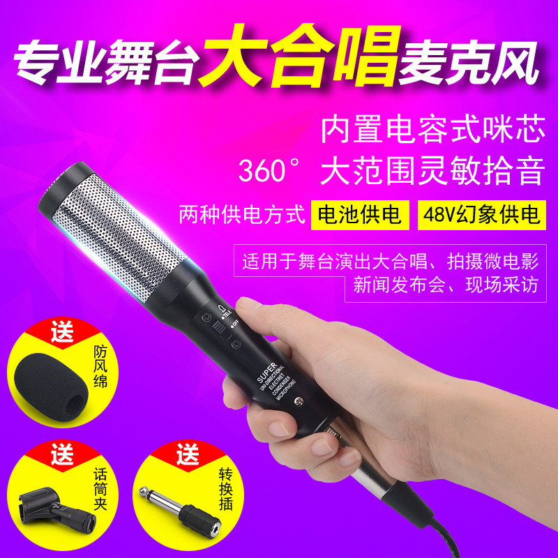 Faine/飞恩FA-820舞台演出大合唱电容式麦克风有线直播鼓乐器话筒