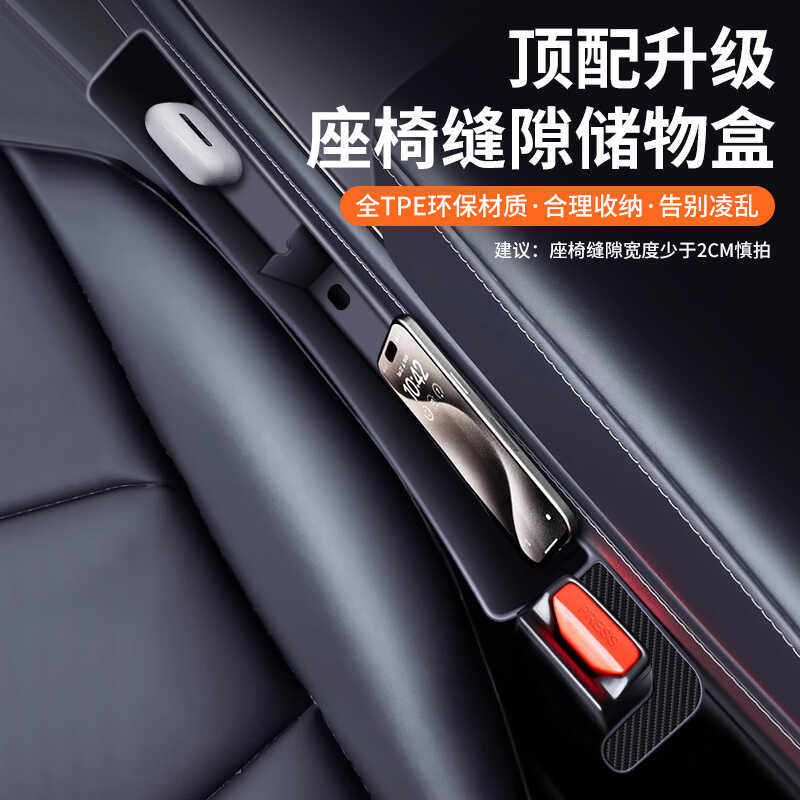 高端汽车座椅缝隙储物盒车载收纳盒多功能车上扶手箱车内收纳神器