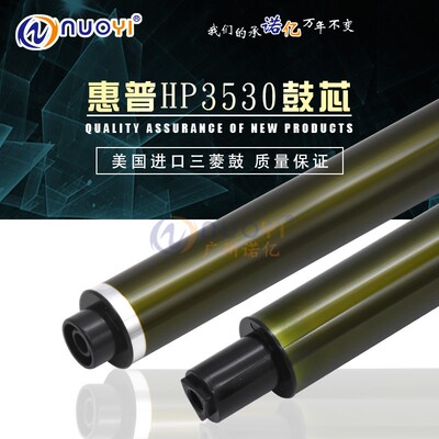 兼容 HP3525 CM3530 CE250 CE252 4025佳能LBP7700美国三菱鼓芯