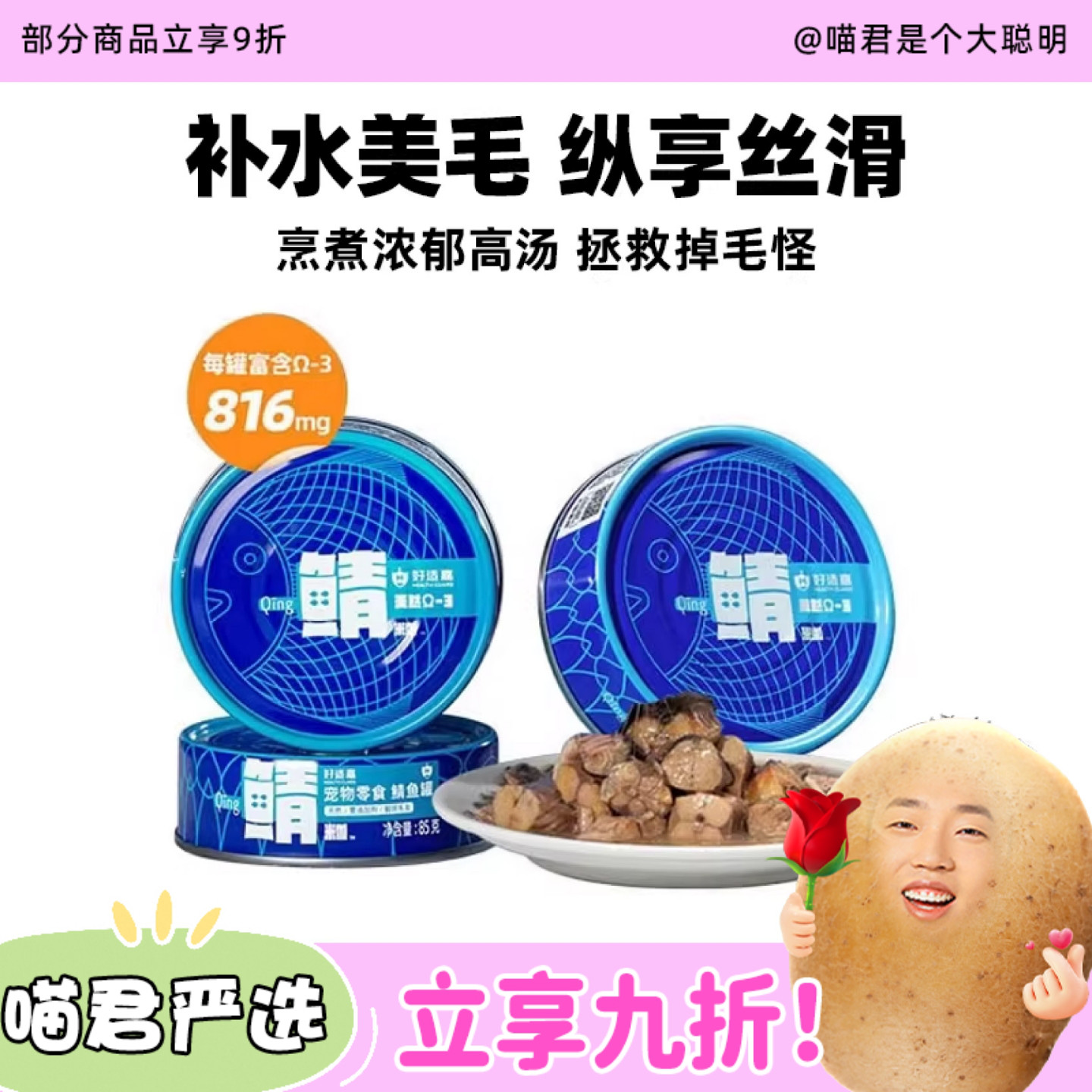 喵君 好适嘉鲭鱼沙丁鱼罐头天然鱼油营养补水美毛护肤成猫零食