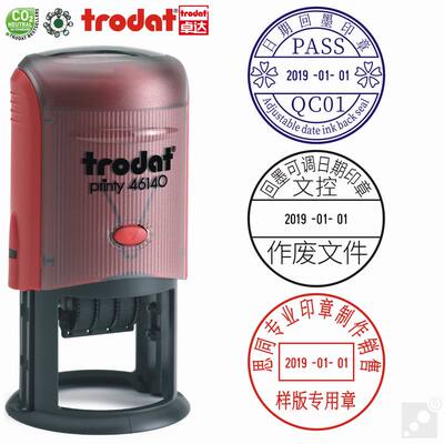 卓达日期可调定做logo印章