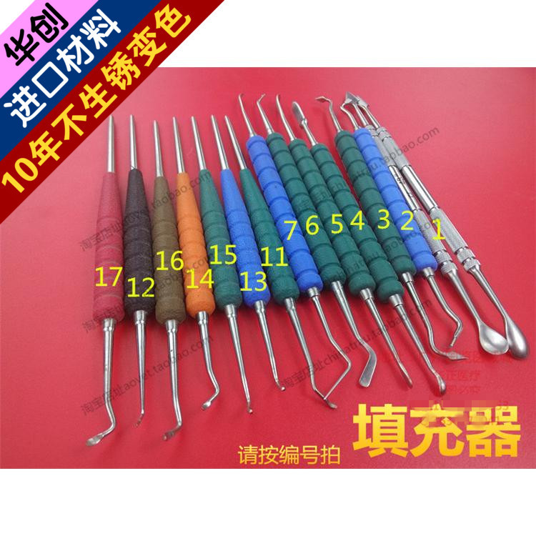 齿科牙科材料树脂修整器光敏刀粘固粉充填器水门填充器固粉调刀