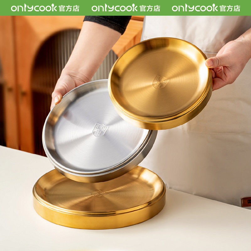 onlycook韩式304不锈钢防烫餐盘家用金色牛排烤肉托盘蛋糕小盘子