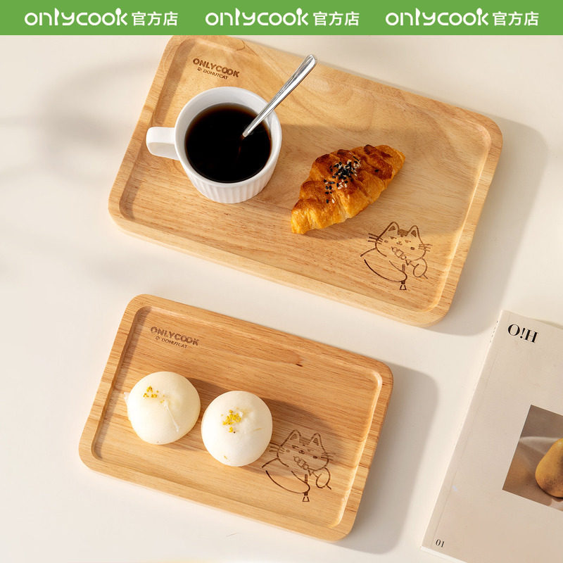 onlycook橡胶木托盘长方形实木茶盘家用桌面水杯收纳盘子甜品餐盘