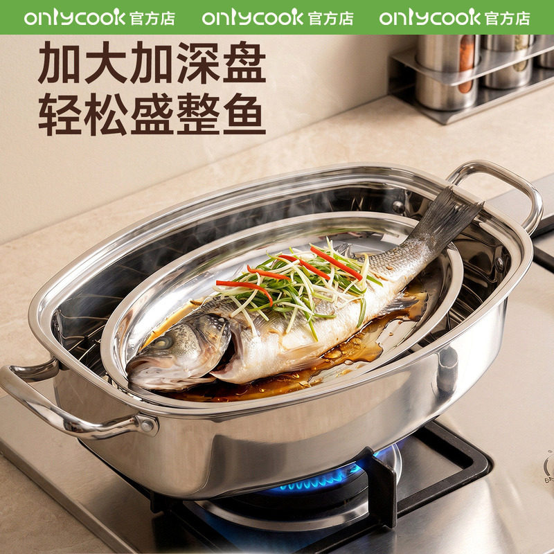onlycook抗菌316L不锈钢鱼盘家用蒸菜椭圆餐盘蒸龙虾烧烤盘子托盘