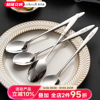 onlycook304不锈钢勺子尖勺韩式