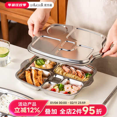 onlycook304不锈钢餐盘分格带盖