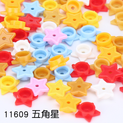 小颗粒积木零件兼容11609配件带孔星星1孔五角星建筑装饰花瓣植物