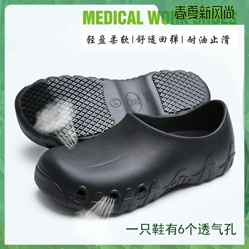 厨师鞋防滑透气厨房医院专用工作鞋夏季护士鞋男女食品厂工鞋黑白_虎窝淘