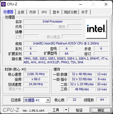 ICELAKE8352Y正式32核64线8370