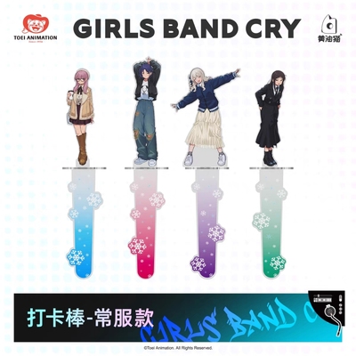 GirlsBandCry噪愈力场打卡棒