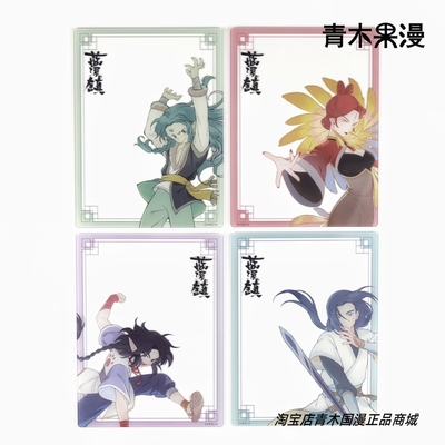 蓝溪镇仙灵录正比角色透卡盲盒