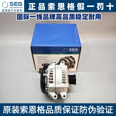 索恩格宝马N55F25E70F07发电机