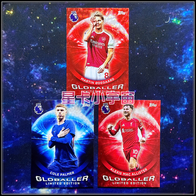 2026 TOPPS 英超球星卡GLOBALLER限量卡LE厄德高帕尔默麦卡利斯特