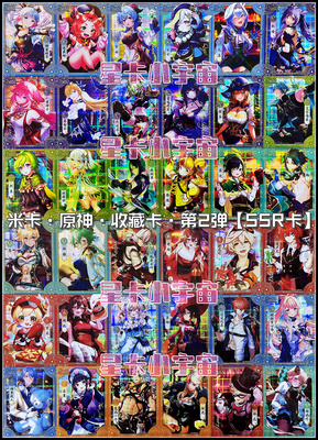 雷电将军魈原神SSR卡米卡芙宁娜