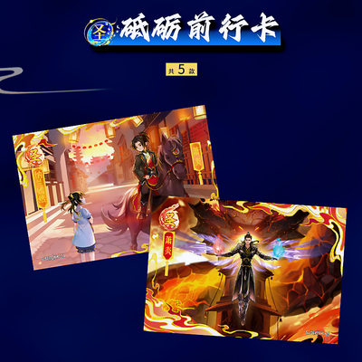阅文好物 Hitcard 斗破苍穹 收藏卡 砥砺前行卡 萧炎萧薰儿云韵
