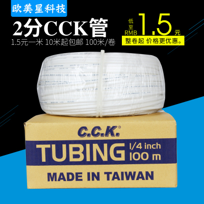净水器水管二分CCK管2分PE管纯水机净水机水管接头球阀10米包邮