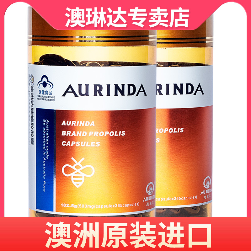 送120粒 澳琳达牌蜂胶胶囊 500mg/粒*365粒*2瓶套餐 澳洲进口蜂胶 - 小编推荐 - WePost 全民代运 - 马来西亚中国淘宝代运与集运专家