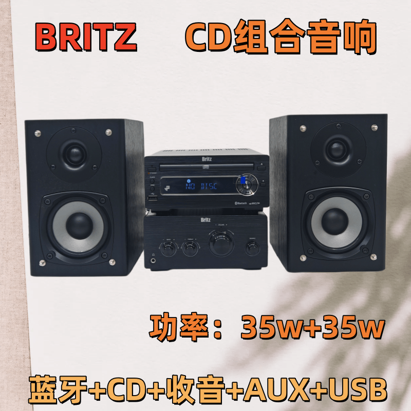 出口款BRITZ CD组合音响多功能蓝牙收音机USB家用桌面音响播放机