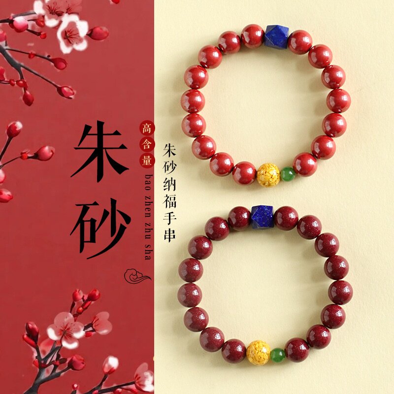 本命年紫金朱砂串珠手链女文艺中国风雄黄碧玉朱砂手串首饰批发