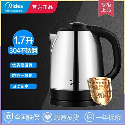 美的电热水壶304食品级不锈钢