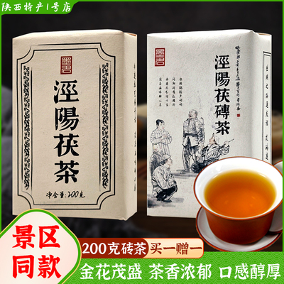 西安茯茶金花发酵正宗黑毛茶茶砖
