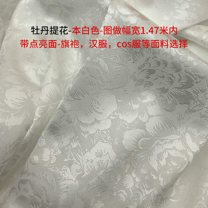 牡丹花 提花布面料 数码印花 布料 打样 定制 古装汉服马面 旗袍