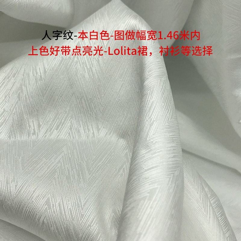 人字纹 斜纹提花 lolita洛丽塔 数码印花 布料 明制汉服 面料旗袍