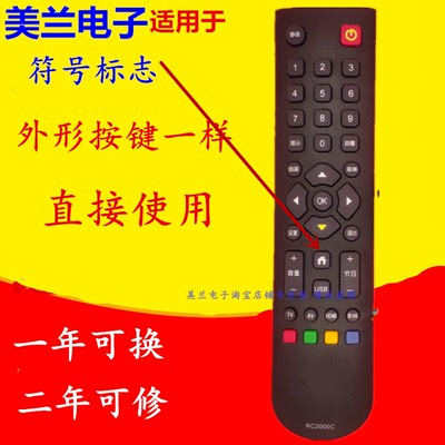 适用乐华电视遥控器43BS3700 L32S10 LCD42R18A LED42C710J 720J