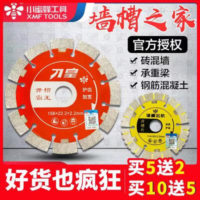 小蜜蜂大理石超薄切割片