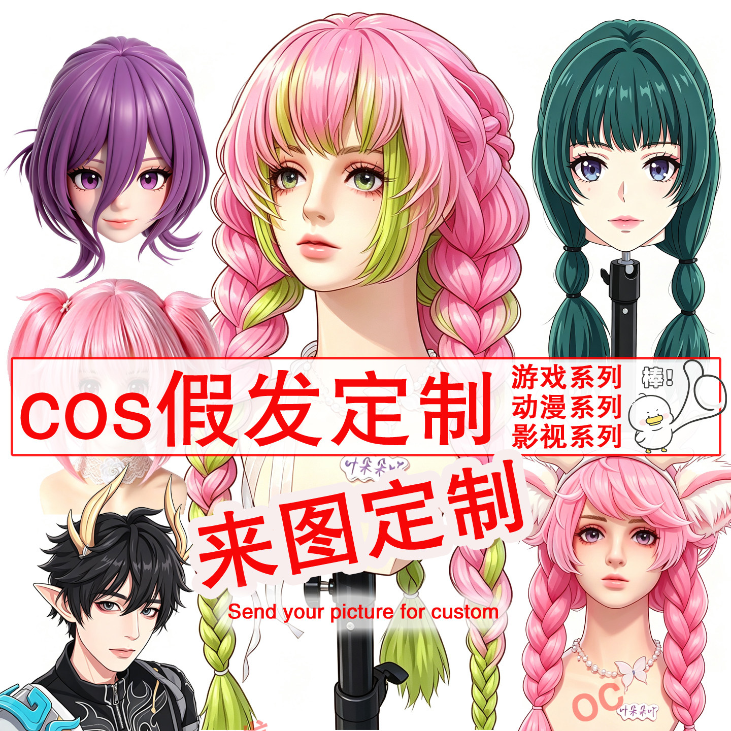 假发定制cos假发角色扮演聚会装饰二次元假发毛娘接来图定制链接