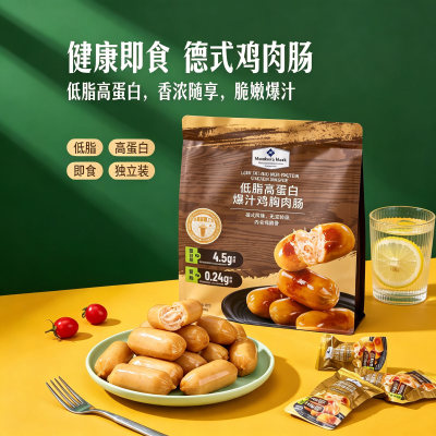 山姆爆汁鸡胸肉肠低脂高蛋白即食