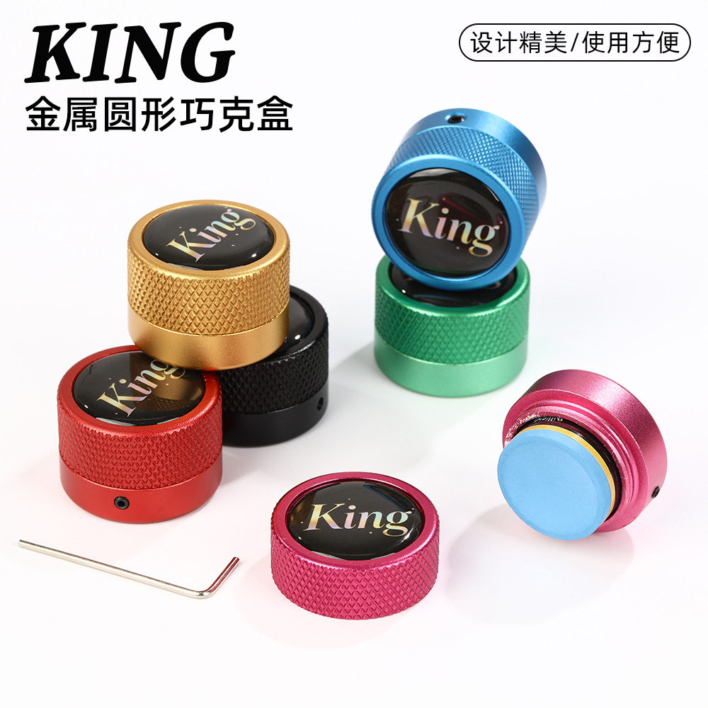 King 金属圆形台球巧克盒通用圆形巧克粉金属收纳盒桌球用品配件