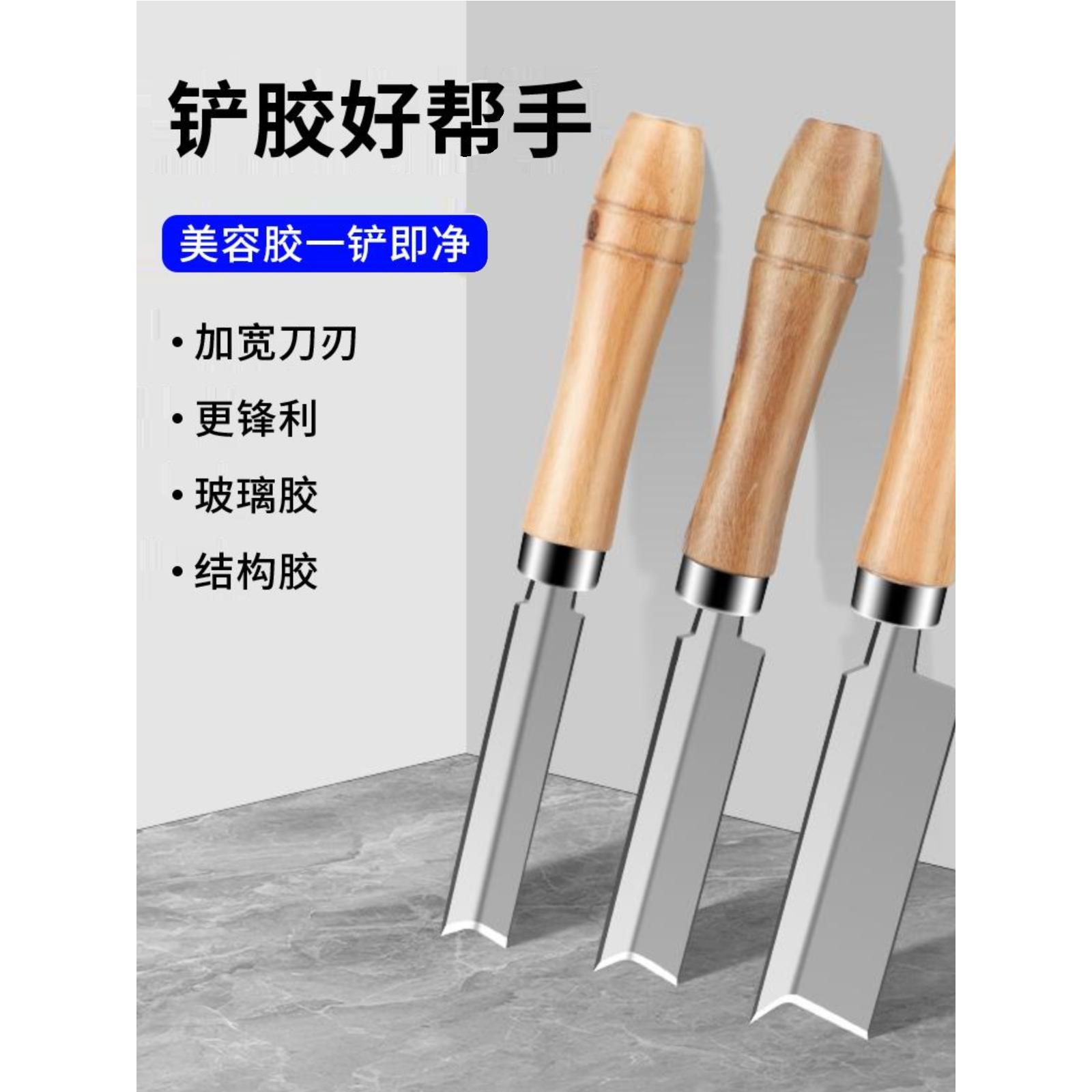 结构胶专用铲刀铲胶小铲刀清洁刮刀铲结构胶阴角直角器刮刀玻璃除