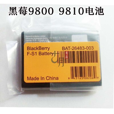 Blackberry黑莓9800 9810原装电池 9800电池 F-S1电池 全新原装